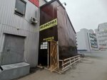 Юрем (ulitsa Panfilova No:30), muhasebeciler  Zelenograd'dan