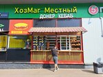 Doner Kebab (Nagornaya Street No:27), fast food  Moskova'dan