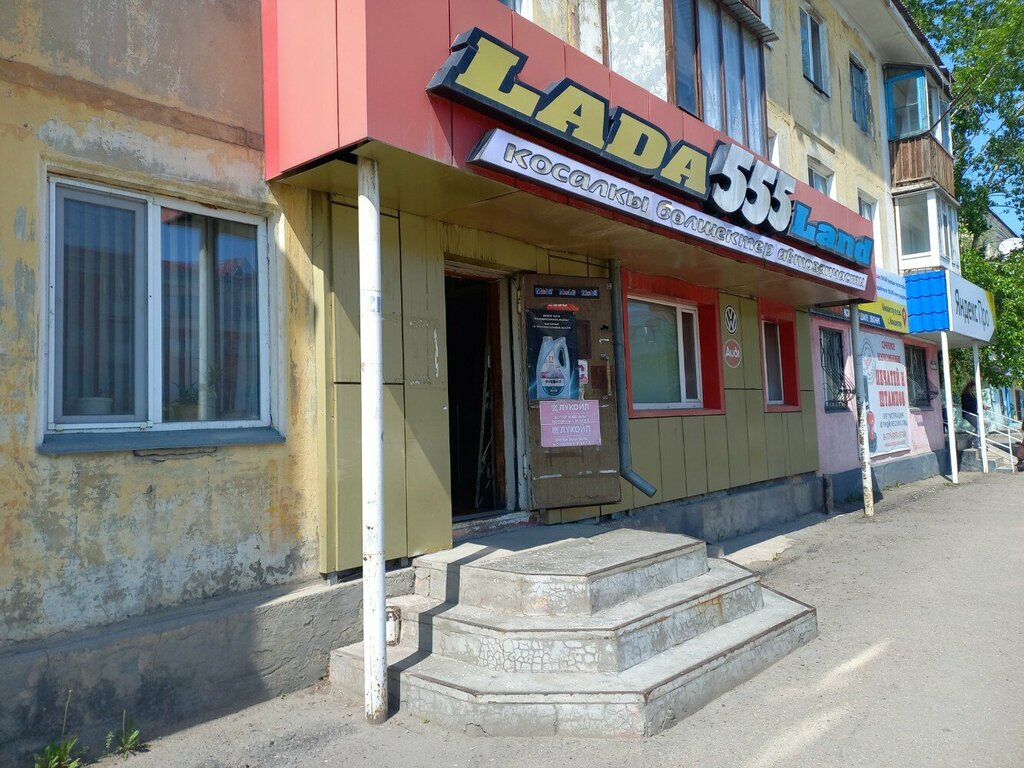 Otomobil yedek parçaları Lada-Land 555, Kökşetav, foto