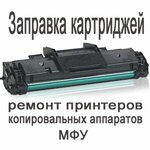 Remont orgtechniki (ulitsa 3-go Internatsionala No:46А), elektronik ofis ekipmanları tamiri  Noginsk'ten