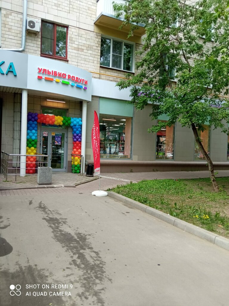 Kozmetik ve parfümeri mağazaları Ulybka radugi, Moskova, foto