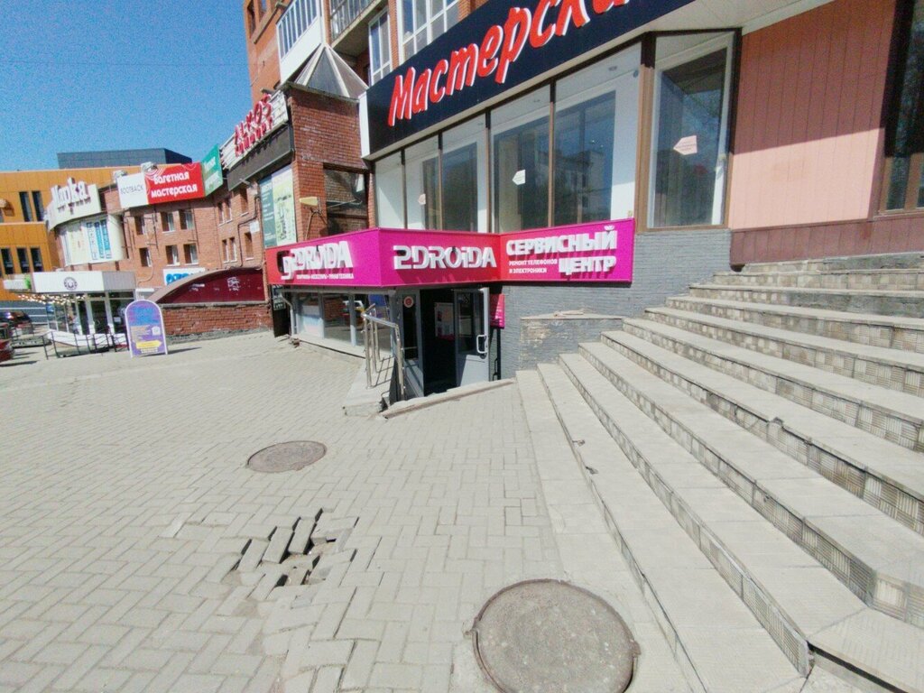 2droida, магазин электроники, просп. Фрунзе, 24, Томск — Яндекс Карты