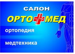 Orto+Med (prospekt imeni Lenina No:79), ortopedik ürünler  Voljski'den