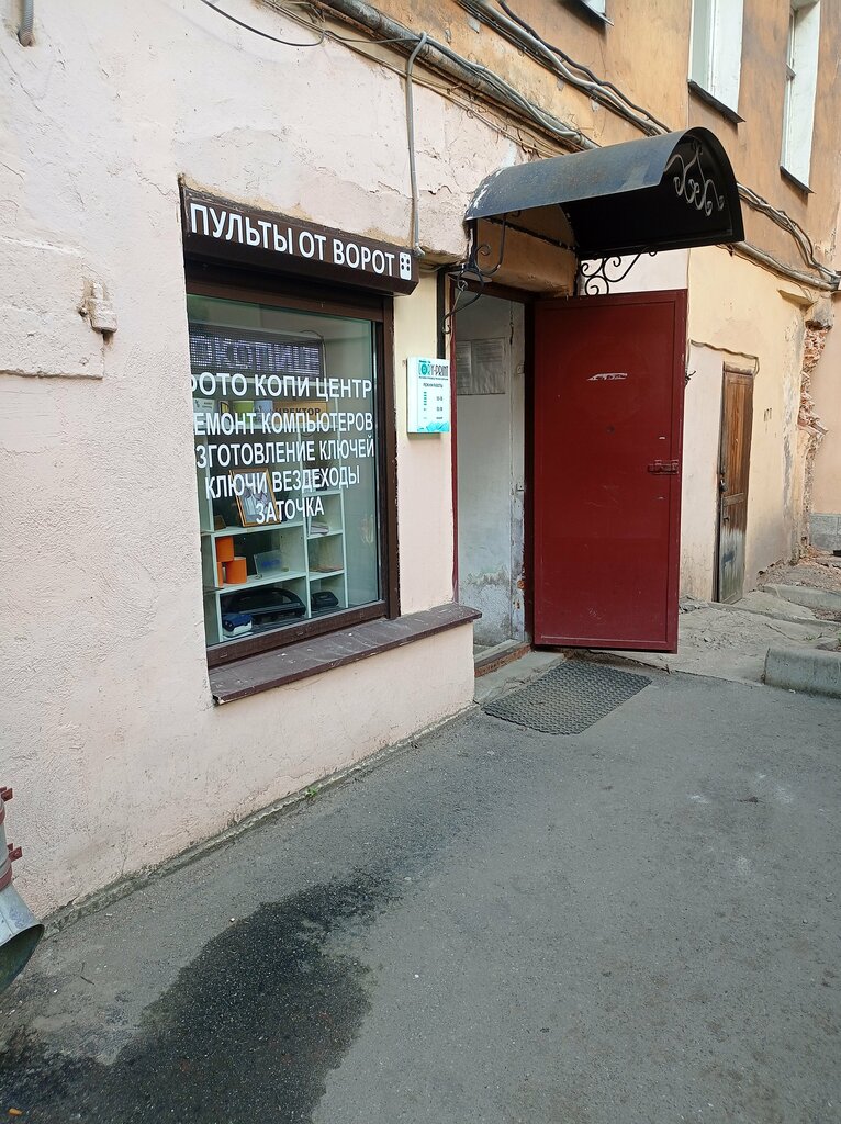 Anahtarların imalatı ve onarımı Лори Принт, Saint‑Petersburg, foto