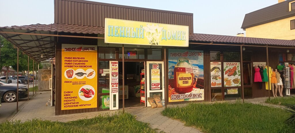 Balık ve deniz ürünleri Пивное царство, Krasnodarski krayı, foto