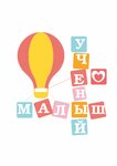 Ученый Малыш (Leningradskaya Street No:43А), çocuk gelişim merkezleri  Kazan'dan