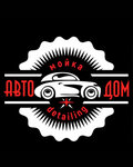 Autodom (Svobody Street No:94), oto yıkama  Pereslavl‑Zalesski'den