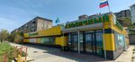 Stolichnyj (улица Победы No:28), süpermarket  Holmsk'tan