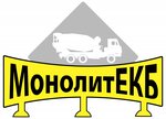 MonolitEKB (Zoologicheskaya Street No:5А), beton ve beton ürünleri üreticileri  Yekaterinburg'dan