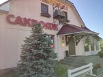 Саквояж (No:1, selo Pesochnoye), kafe  Yaroslavskaya oblastından