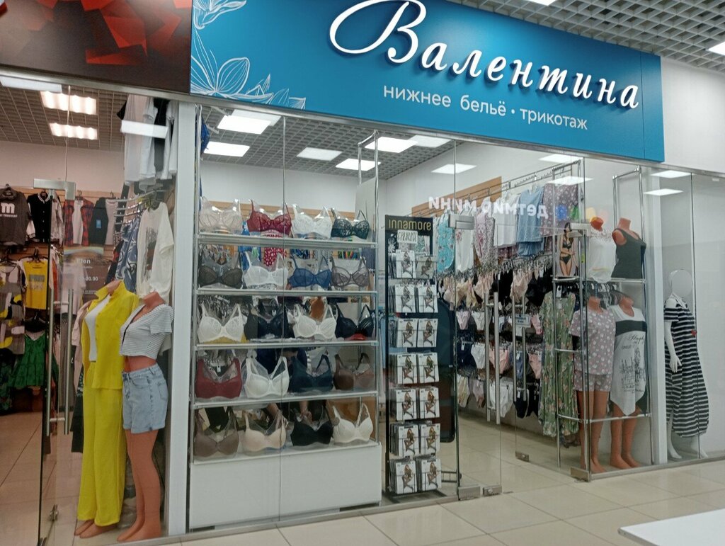 i̇ç giyim ve mayo mağazası Валентина, Lipetsk, foto