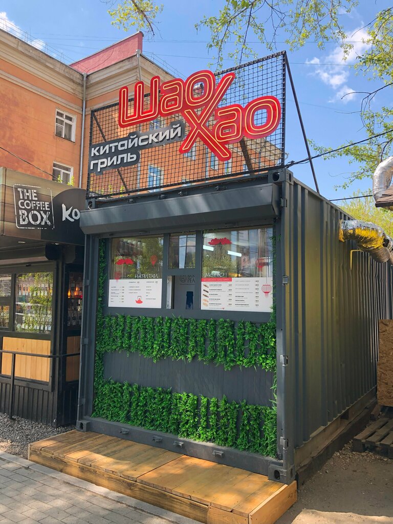 Fast food Шао Хао, Irkutsk, foto