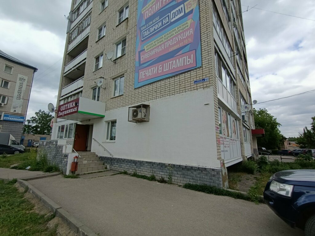 Optik Оптика Полушкиных, Bor, foto