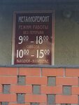 Изготовление ключей (No:24А, mikrorayon Zhukova), metal eşya tamircileri  Stariy Oskol'dan