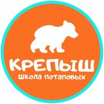 Krepysh (ulitsa Mashinostroiteley No:6), spor kulüpleri  Verhniaya Pyşma'dan