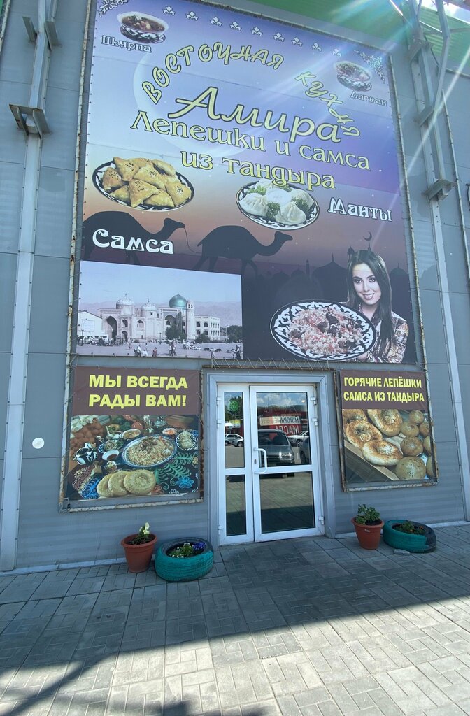 Kafe Amira, Novosibirskaya oblastı, foto