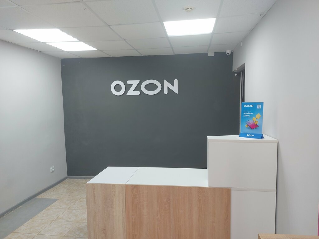 Teslimat noktası Ozon, Plavsk, foto