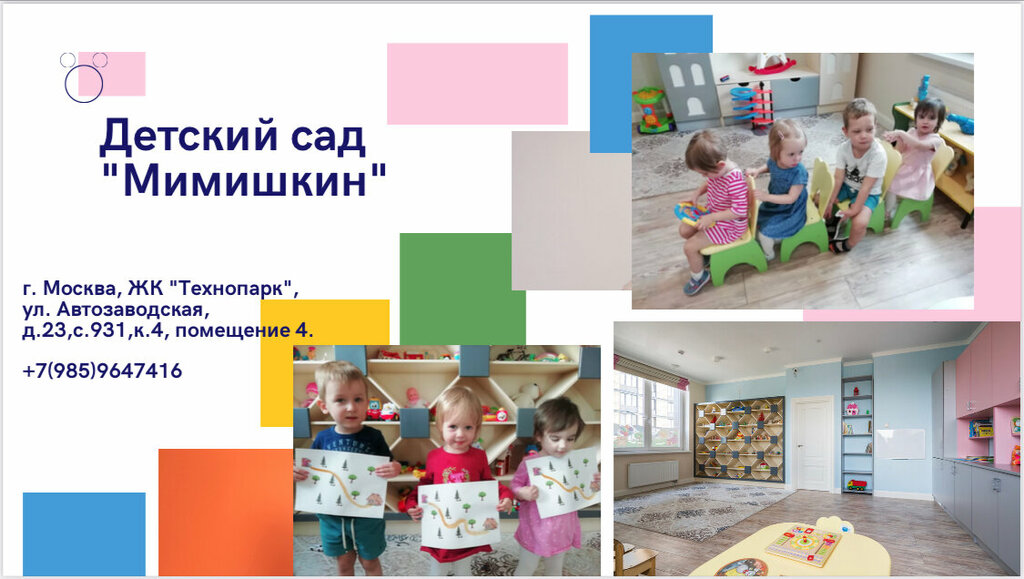 Anaokulları Mimishkin, Moskova, foto