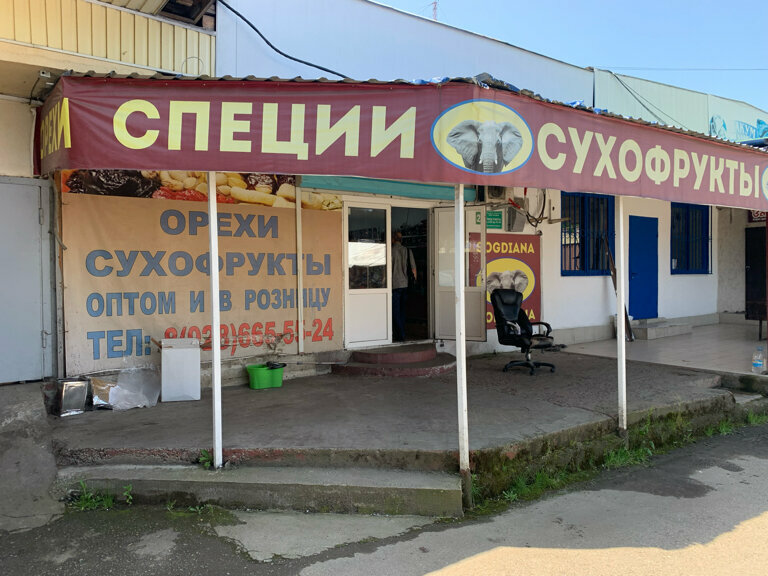 Kuruyemiş, atıştırmalık, kuru meyve Орехи, сухофрукты, специи, Soçi, foto