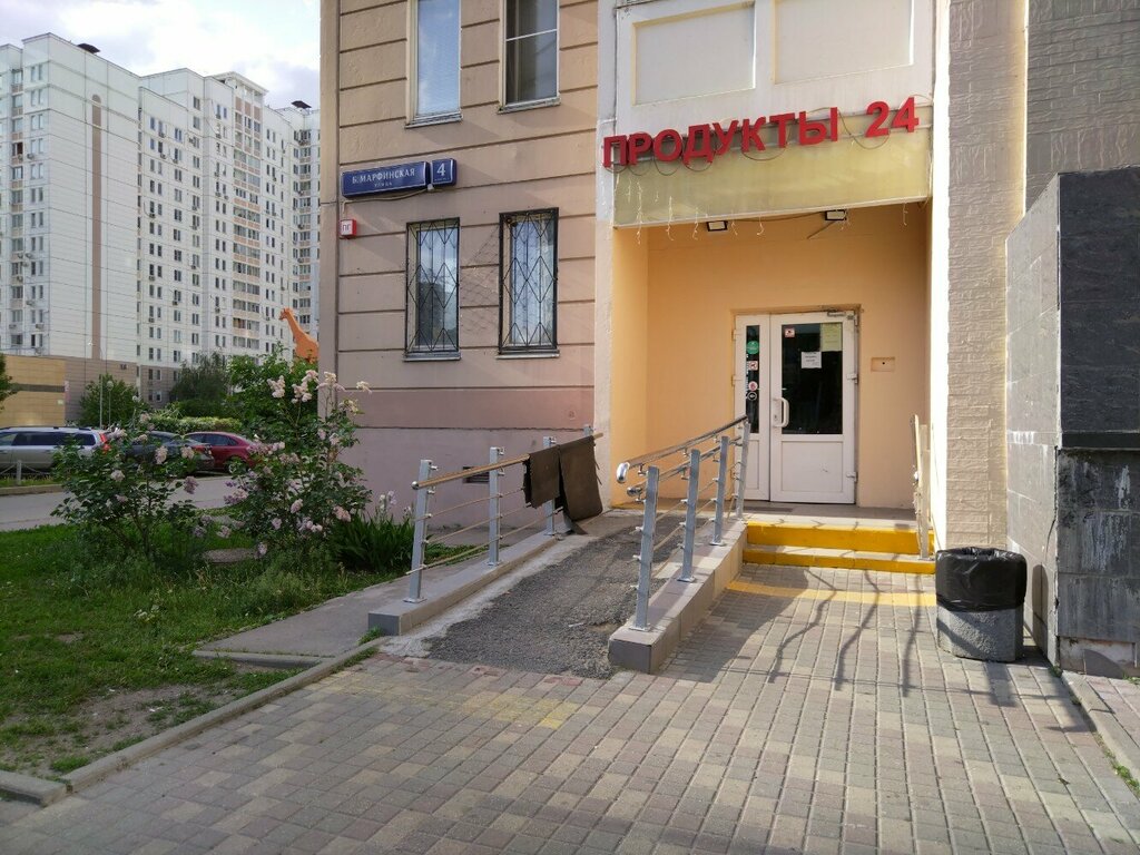 Market Sever, Moskova, foto