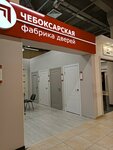 Чебоксарская фабрика дверей (Mendeleyeva Street No:137к5), kapılar  Ufa'dan