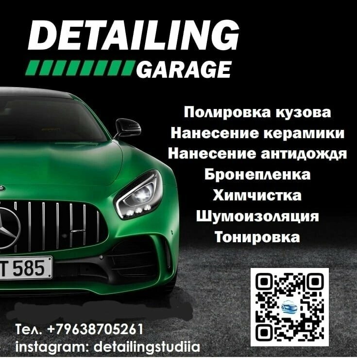 Detaylı oto bakımı Detailing garage, Dobrianka, foto