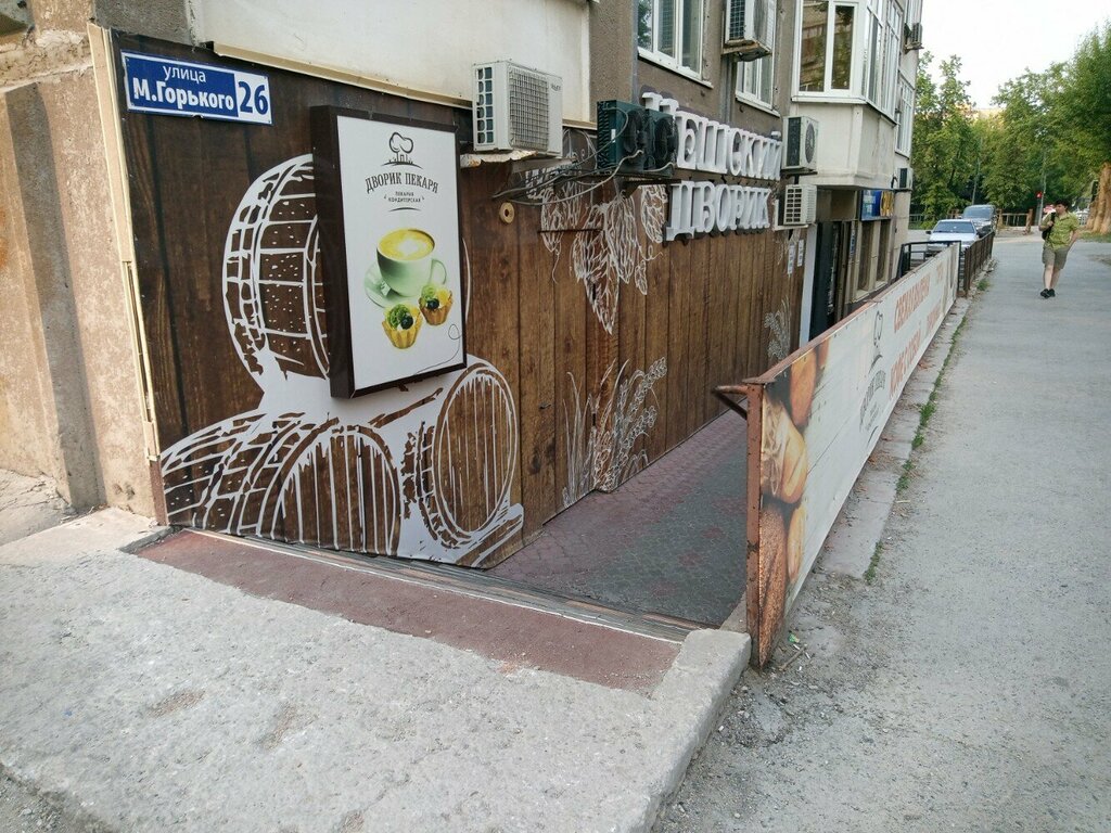 Ekmek fırını Дворик пекаря, Tiumen, foto