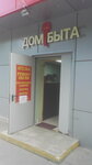 Дом быта (Zarayskaya Street No:53), kıyafet tamiri  Moskova'dan