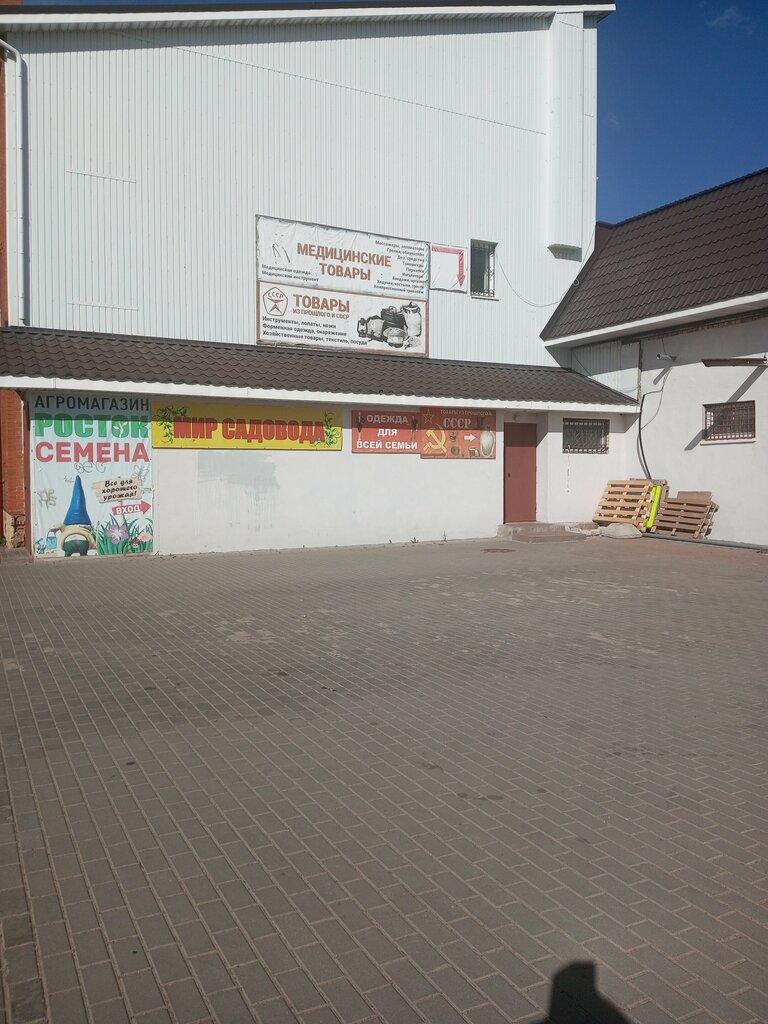 Bahçecilik mağazaları Агромагазин Росток, Saint‑Petersburg ve Leningradskaya oblastı, foto