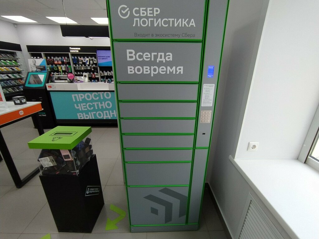 Parsel otomatı Сберлогистика, Kemerovo, foto