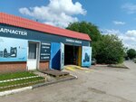 Wolf Saratov (ulitsa Tankistov No:87к6), yağlama ürünleri  Saratov'dan