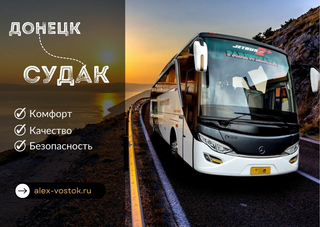Otobüs taşımacılığı Alex Vostok, Donetsk, foto