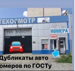Регион Знак (ulitsa Shamilya Dzhikayeva No:4Б), plaka üretimi  Vladikavkaz'dan