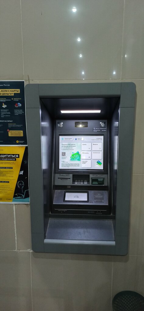 ATM'ler Sberbank, Dağıstan, foto