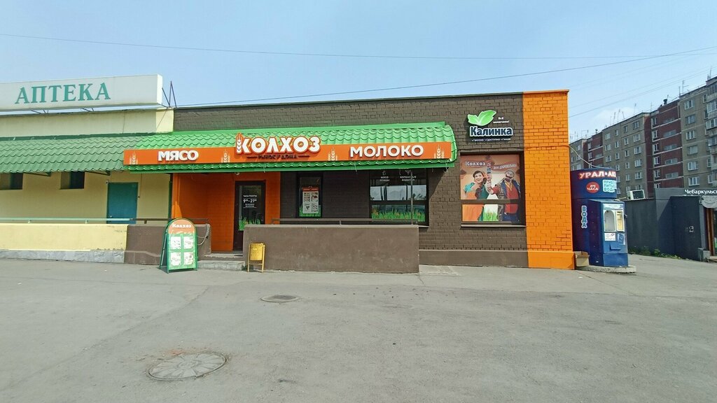 Market Колхозница, Çeliabinsk, foto