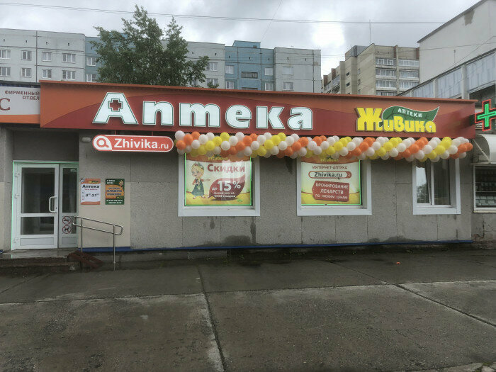 Eczaneler Живика, Snejinsk, foto