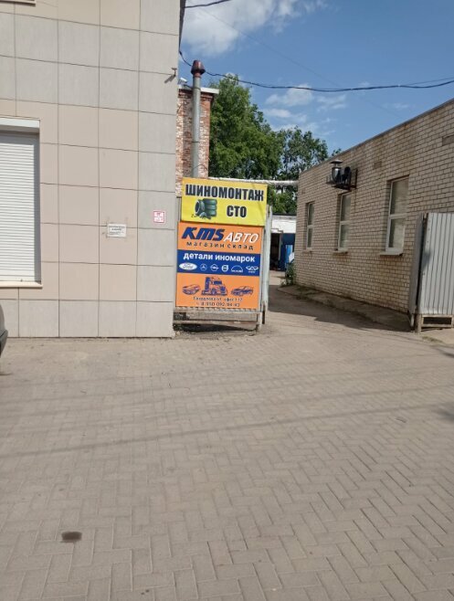 Otomobil yedek parçaları Kms Avto, Balakovo, foto