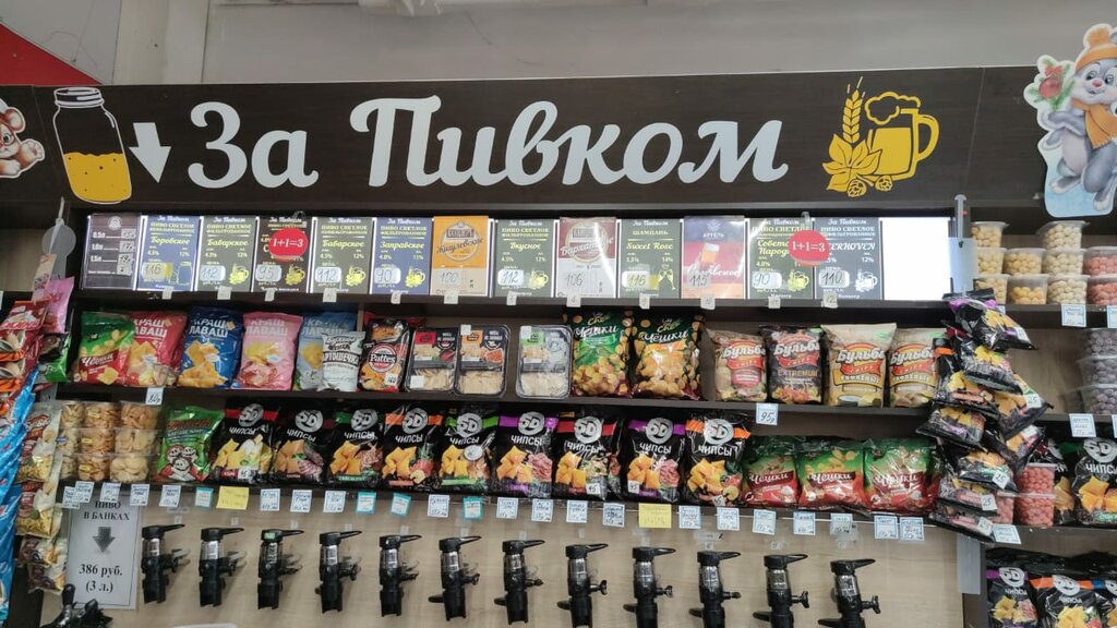 Bar Разливные напитки, Lipetskaya oblastı, foto