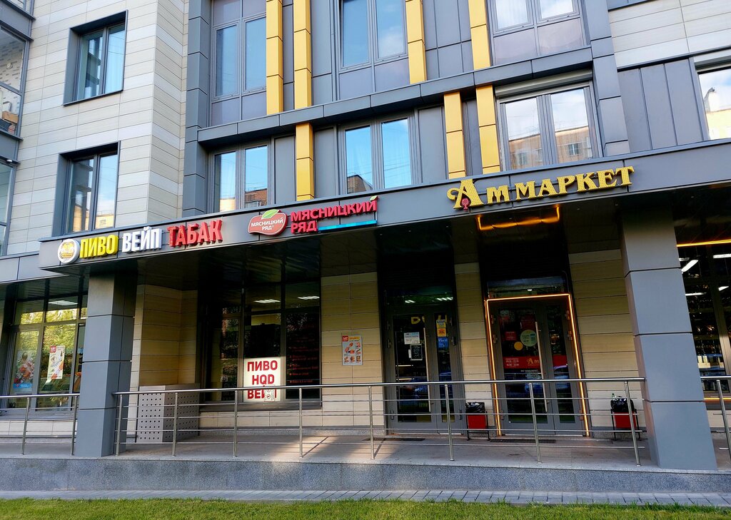 Kasap, şarküteri Мясницкий ряд, Moskova, foto