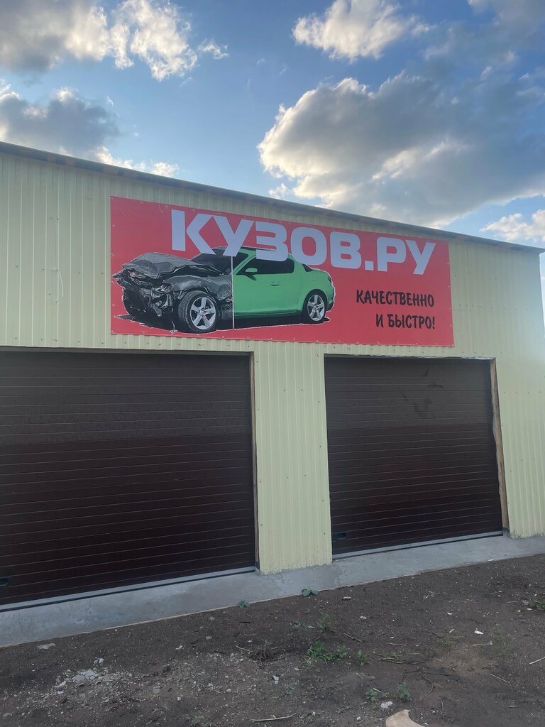 Oto kaporta Кузов.ру, Perm, foto