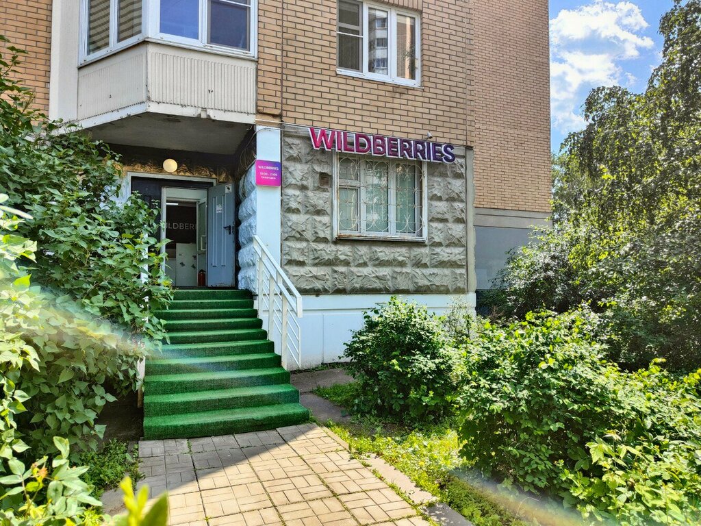 Teslimat noktası Wildberries, Moskova, foto