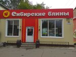 Сибирские блины (Shevchenko Street No:23А), fast food  Tomsk'tan