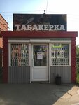 Che Gueva (ulitsa Kultury No:1В, derevnya Kondratovo), tütün, sigara mağazaları  Permski krayından