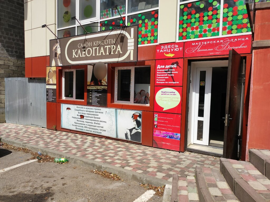 Manikür-pedikür Клеопатра, Kislovodsk, foto