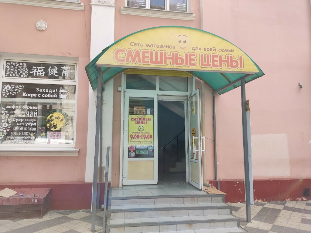 Giyim mağazası Smeshnyye tseny, Krasnodar, foto