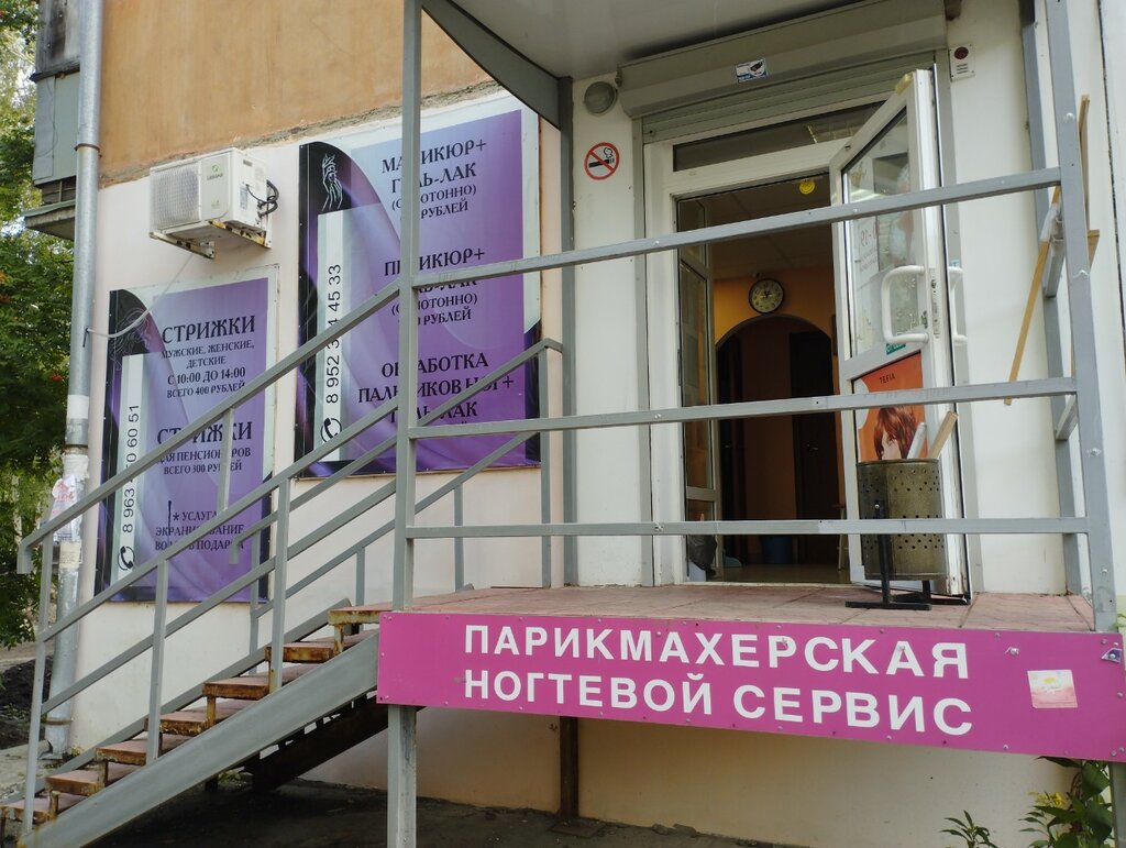 Kuaförler Lira, Tiumen, foto