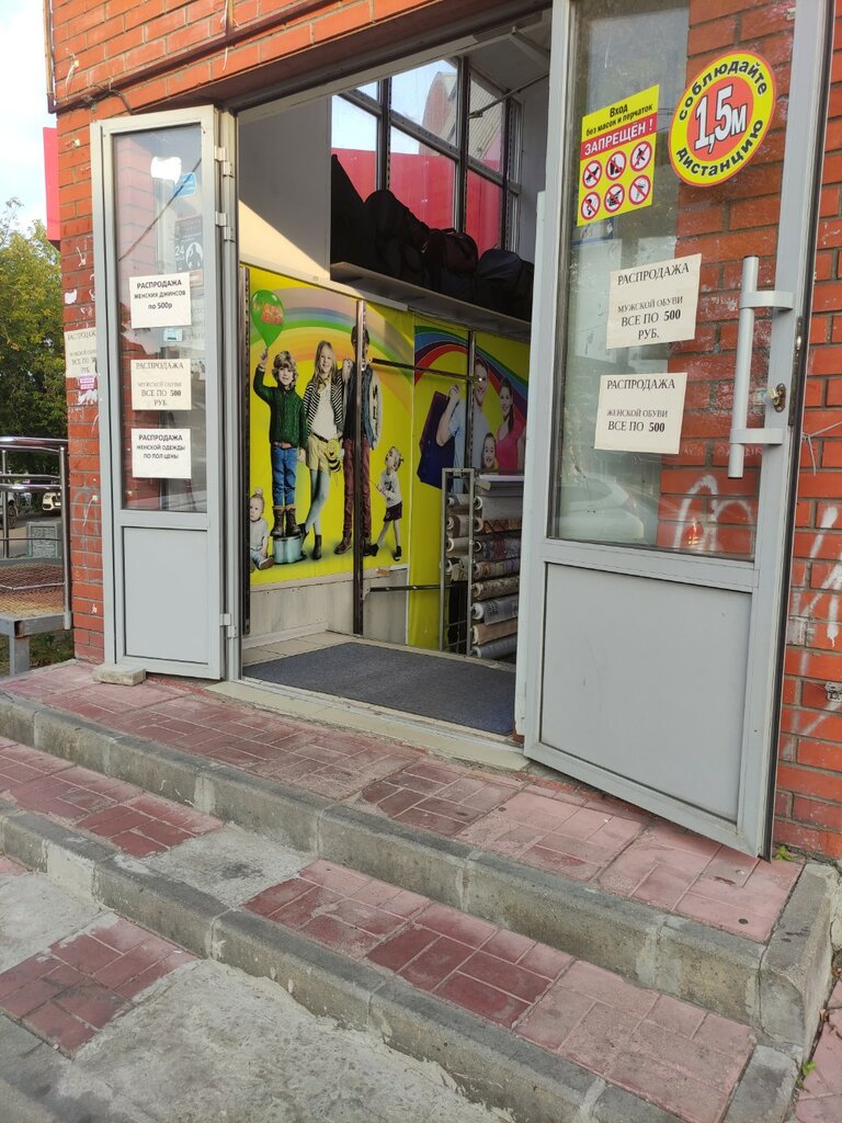 Mini-market Смешные цены, Balaşiha, foto