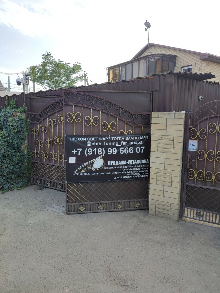 Otomotiv aydınlatma Chin tuning, Anapa, foto