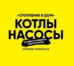 Otoplenie V Dom (Lenina Avenue No:16), kazan ve kazan ekipmanları  Çeliabinsk'ten