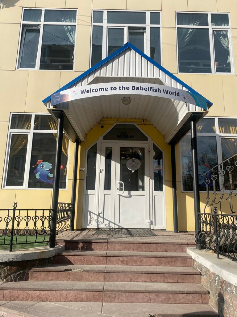 Kurs Babelfish language school, Petropavlovsk, foto